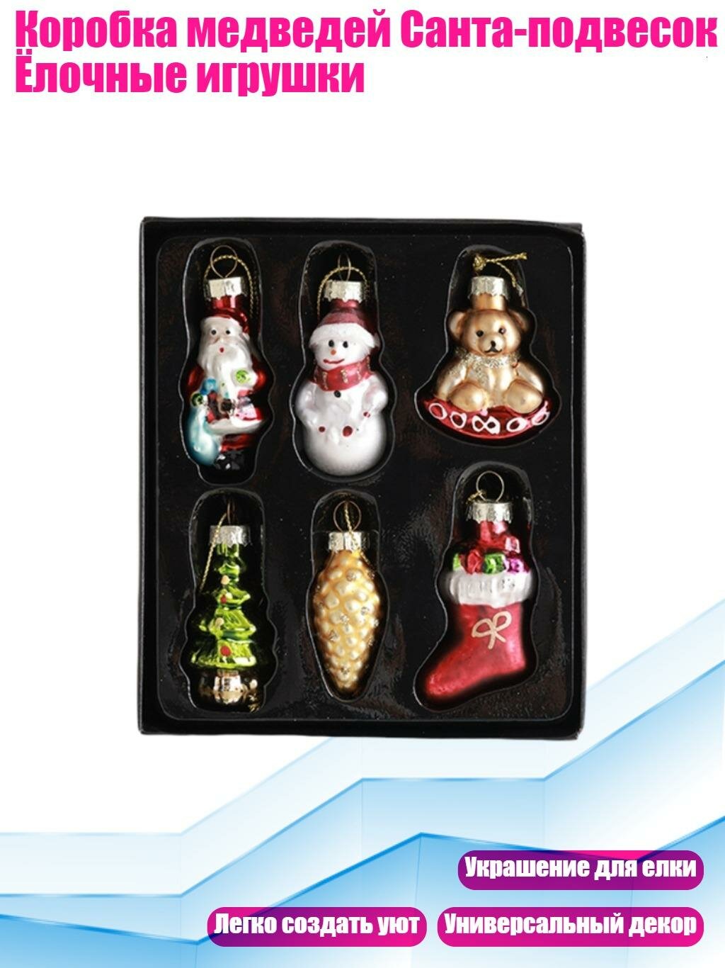 Коробка медведей Санта-подвесок Ёлочные игрушки, Модель А