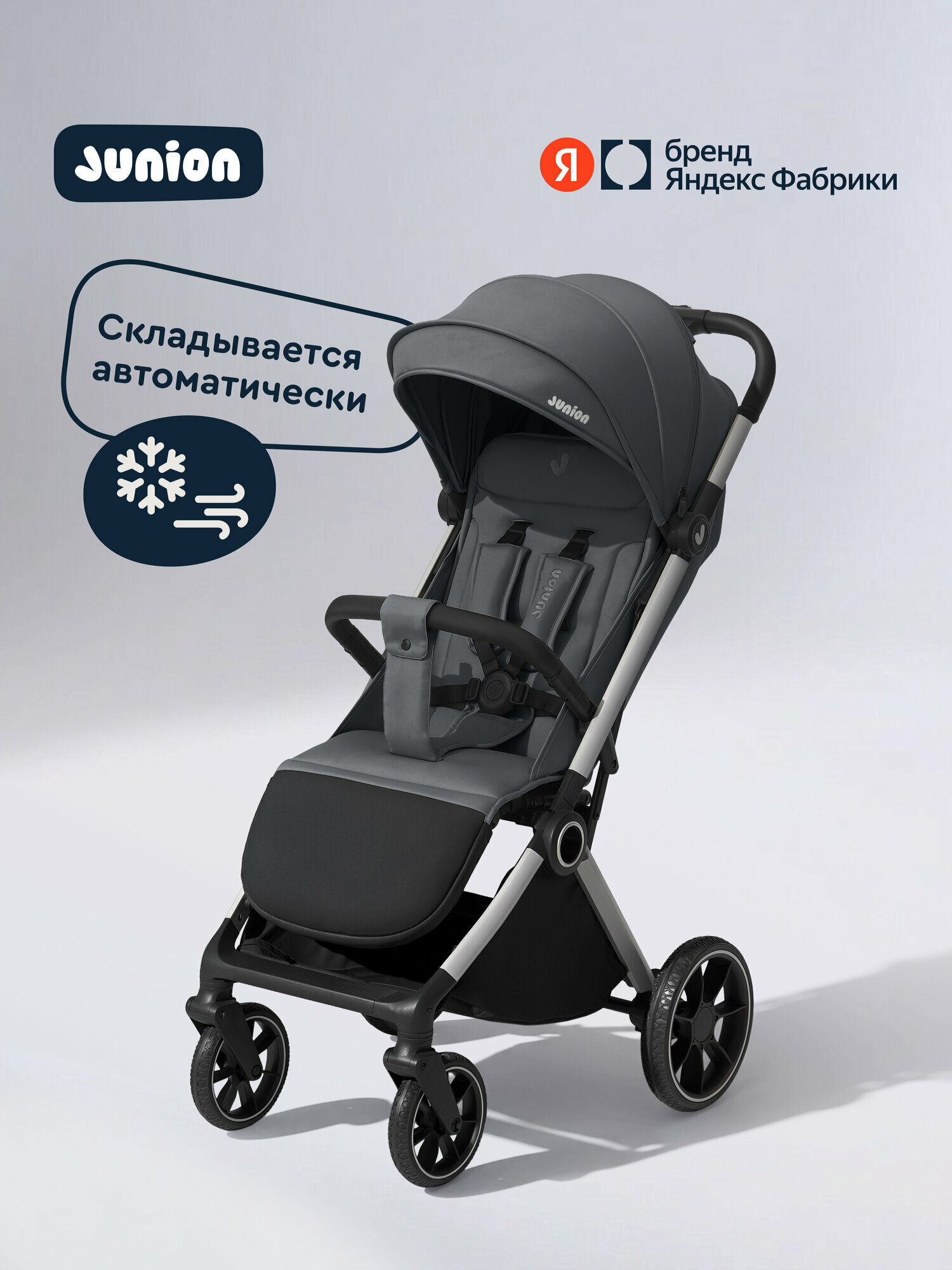 Детская прогулочная компактная всесезонная коляска Junion Tota, автосложение, с аксессуарами, цвет серый