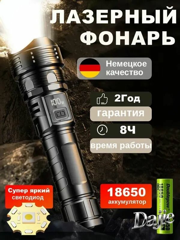 Фонарь ручной — фото 1