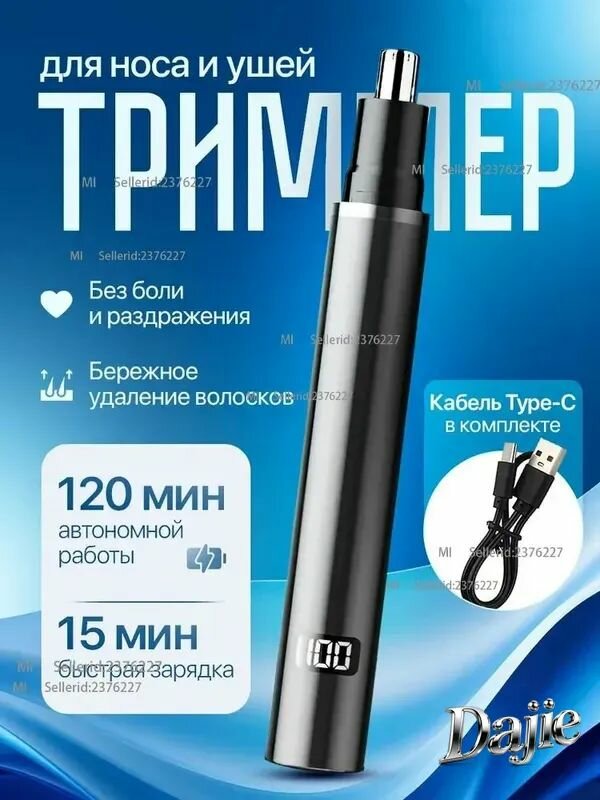 Триммер lkrQrb45634853896786756485684_sku-1150 _mv_C0Rja