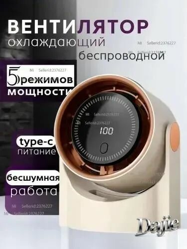 Настенный вентилятор IItE3p452346328684548684, бежевый, коричневый
