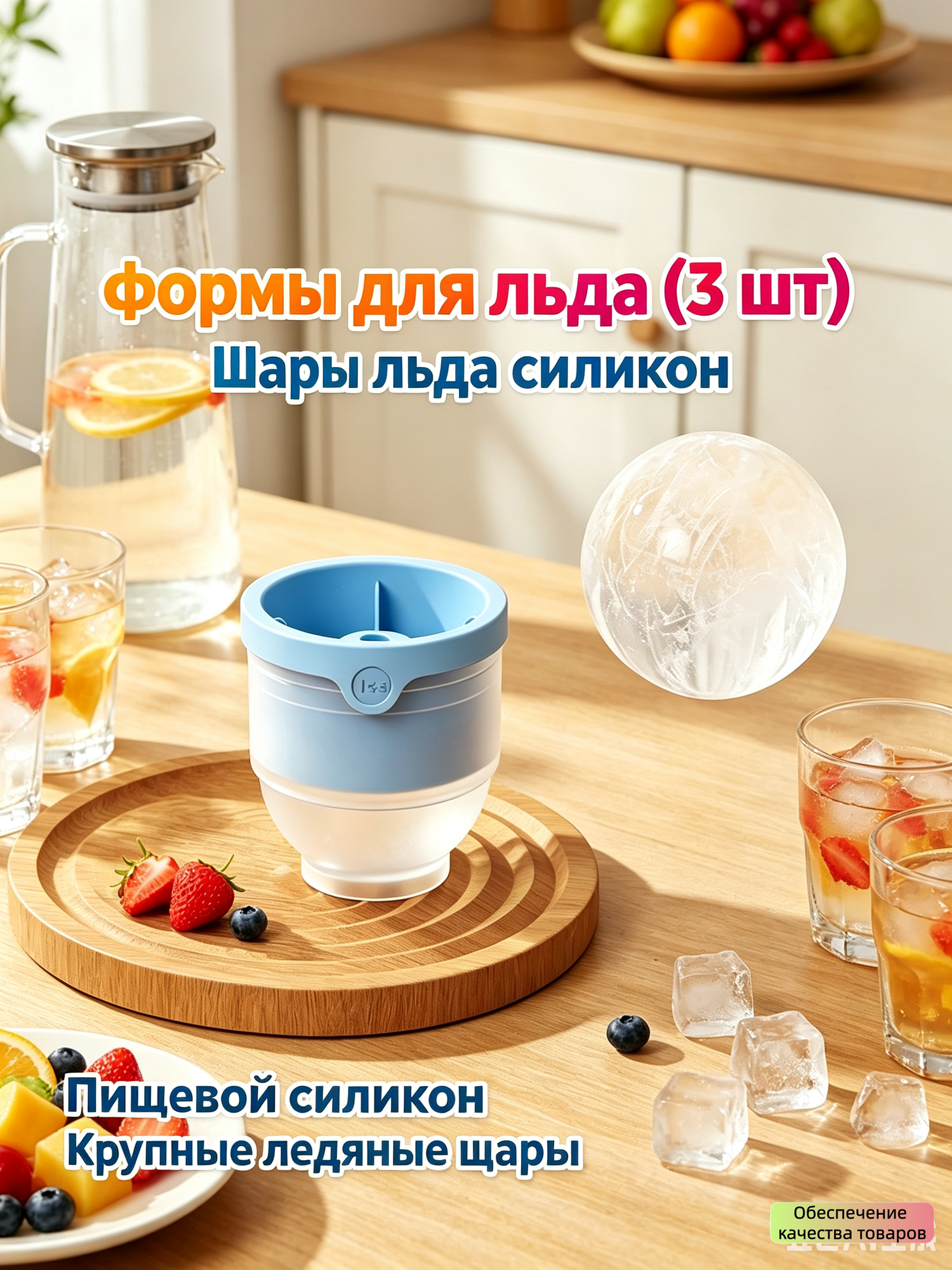 Формы для льда "Шары льда", силикон, 3шт, для крупных кубиков льда, с крышками