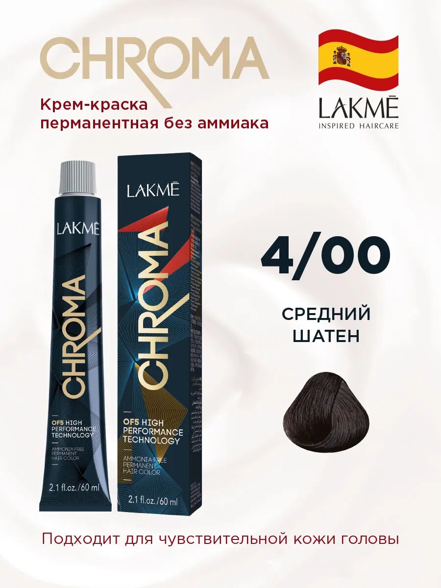 Перманентная крем-краска Chroma 4/00 Средний шатен