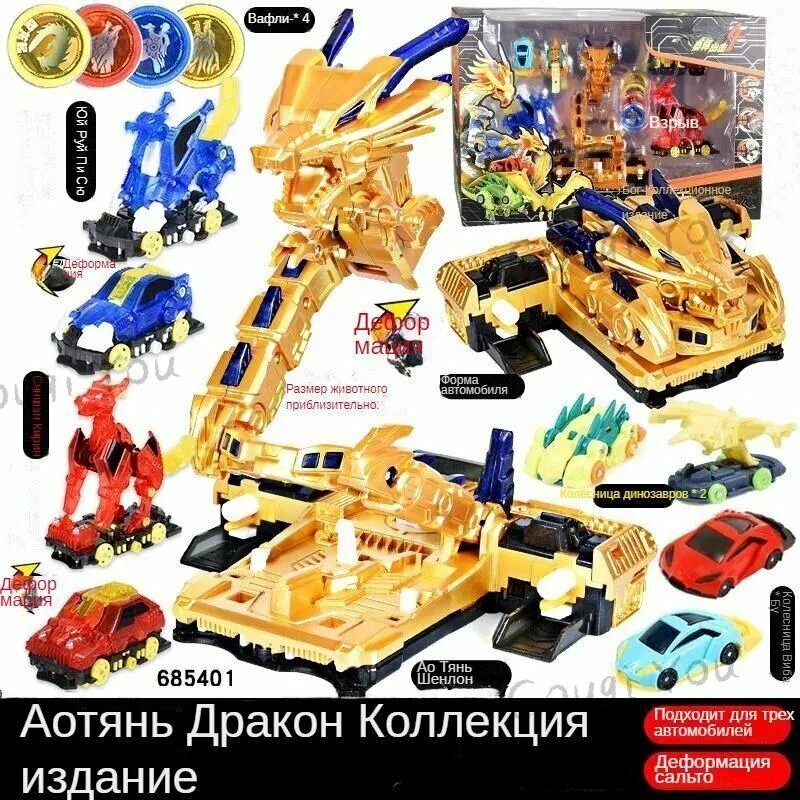 Трансформер