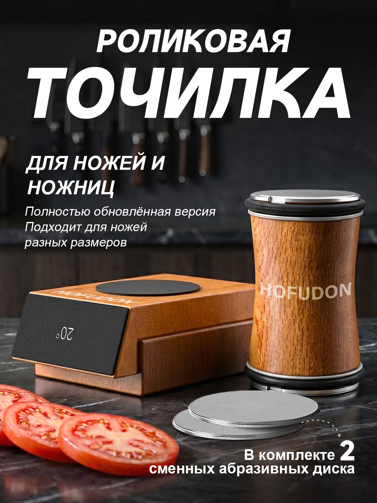 Точилка для ножей роликовая/Точилка для ножей профессиональная ручная роликовая MDS57