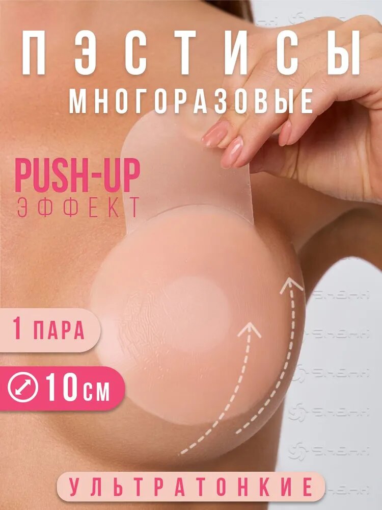 Аксессуар для бюстгальтера Shanti An