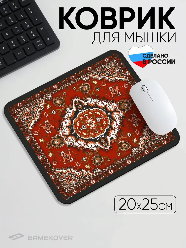 Коврик для мышки винтаж ковер ссср 200х240х2мм