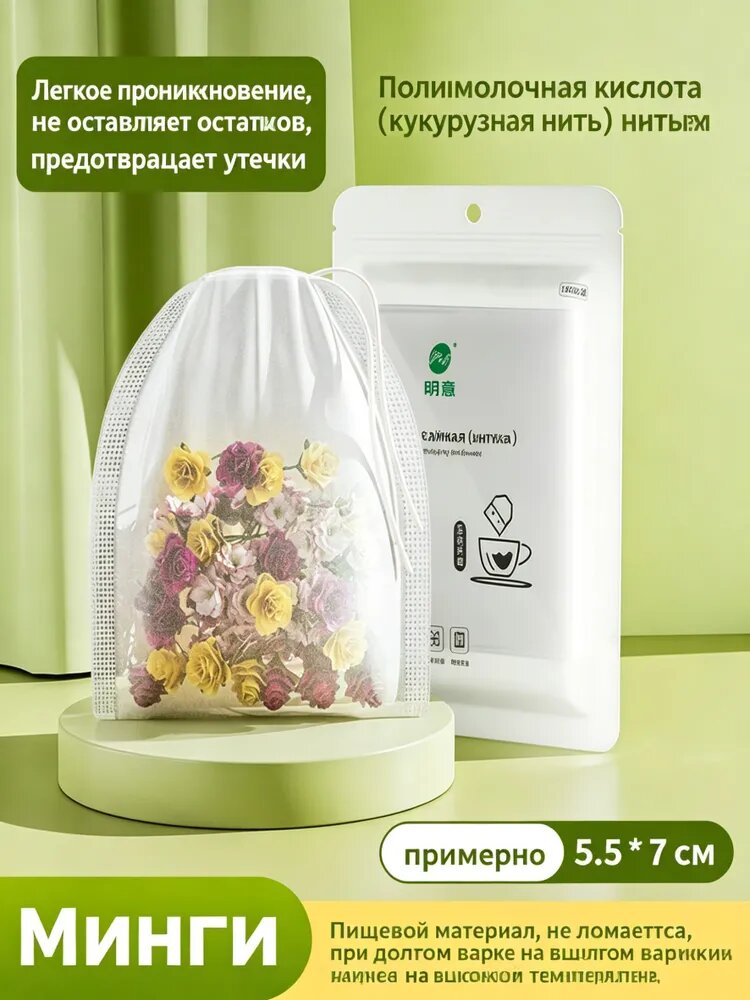 Фильтр для чая белые 7x9 см, 200 шт