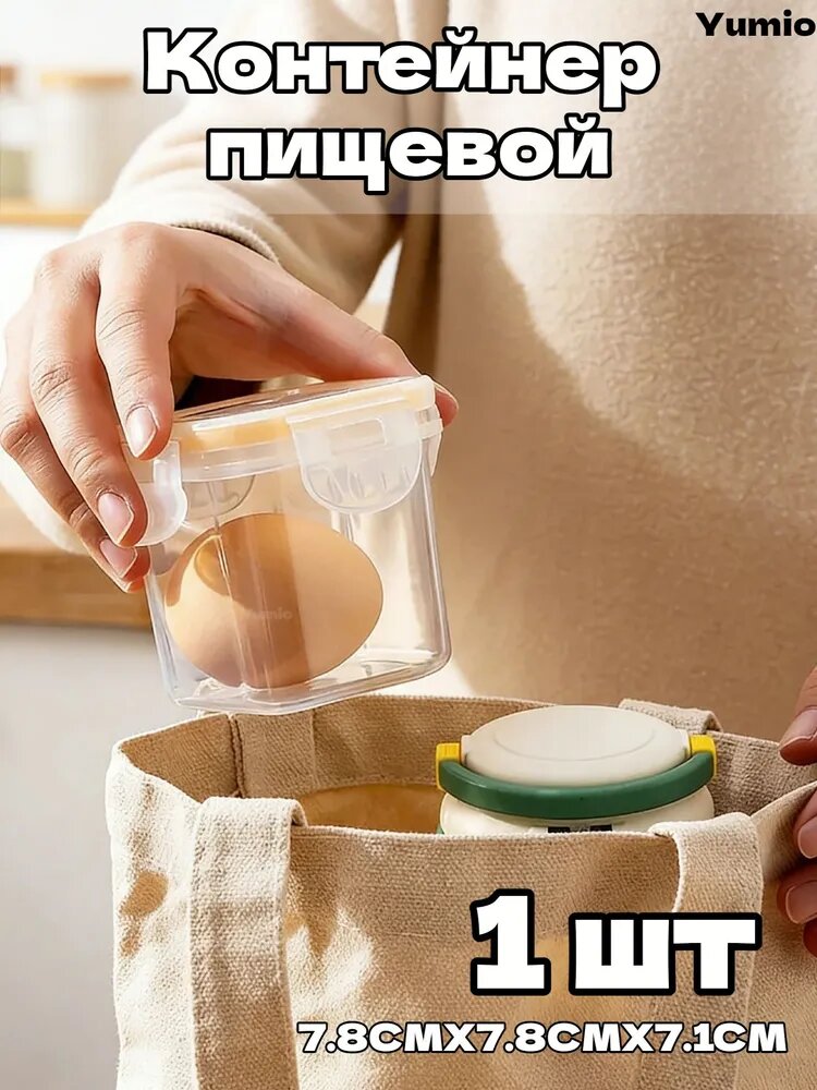 Контейнер пищевой, 200 мл, 1 шт