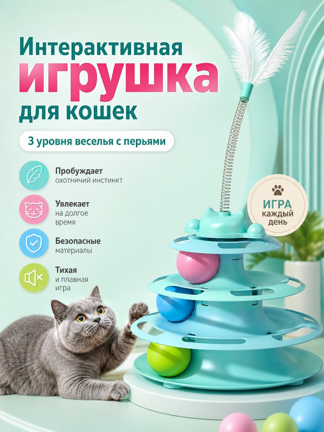Эксклюзивная башня пирамидка для игры кошки кошачья игрушка пирамидка для кошек игрушка для кота