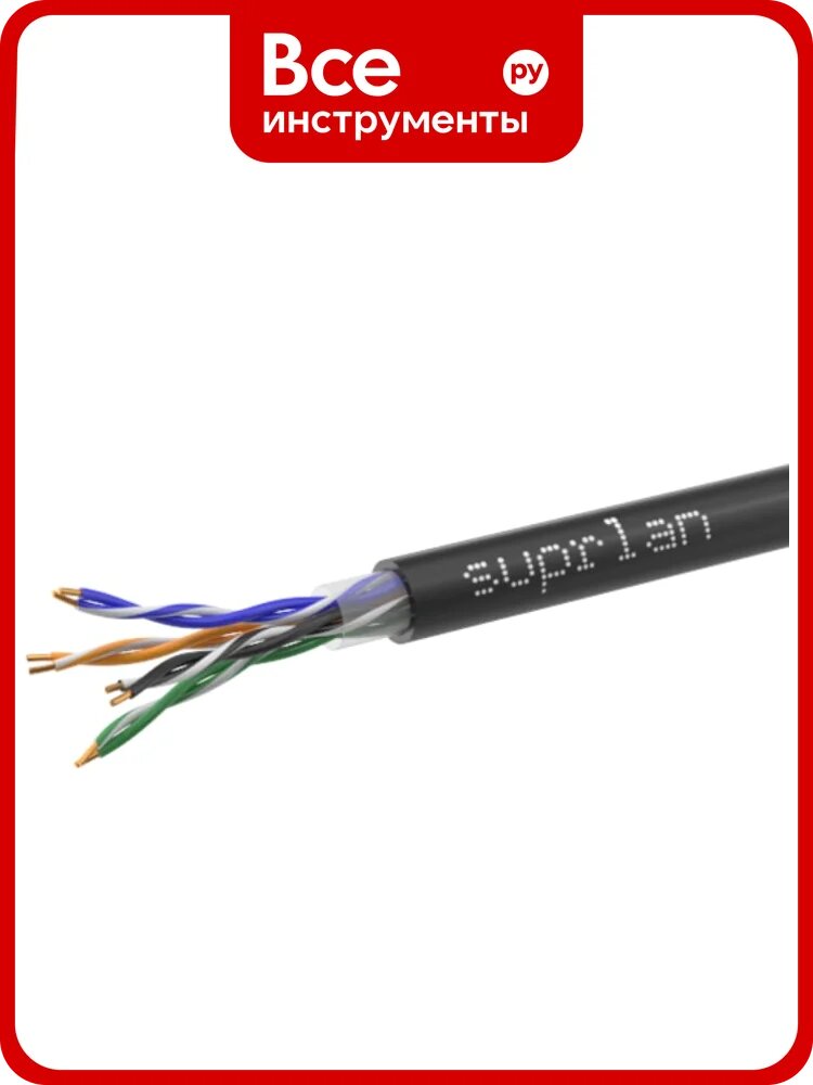 Сетевой интернет кабель витая пара SUPRLAN медный Median UTP Cat.5e 4x2xAWG24 Cu PE внешний