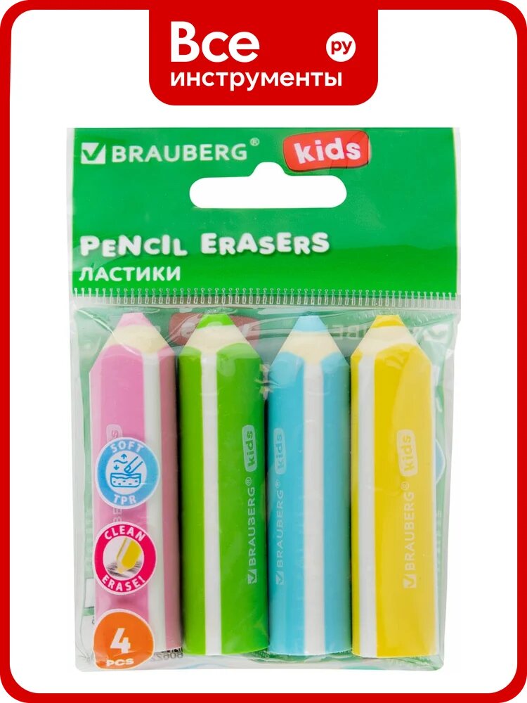 Ластики фигурные KIDS Карандашики набор 4 штуки, яркие цвета ассорти, пакет, BRAUBERG 271996