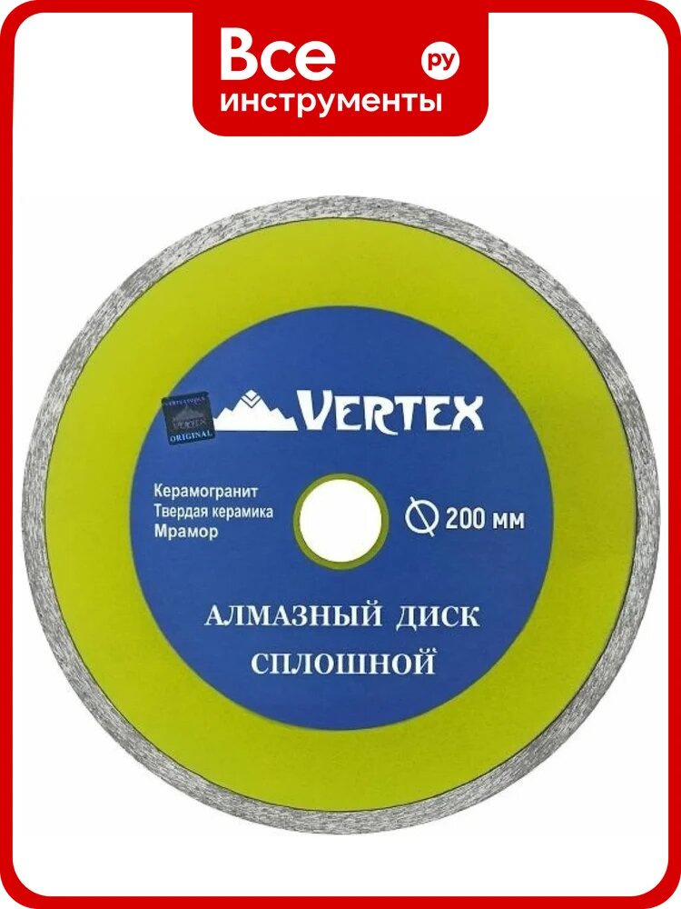 Диск алмазный сплошной 200 мм vertextools 04-200-5