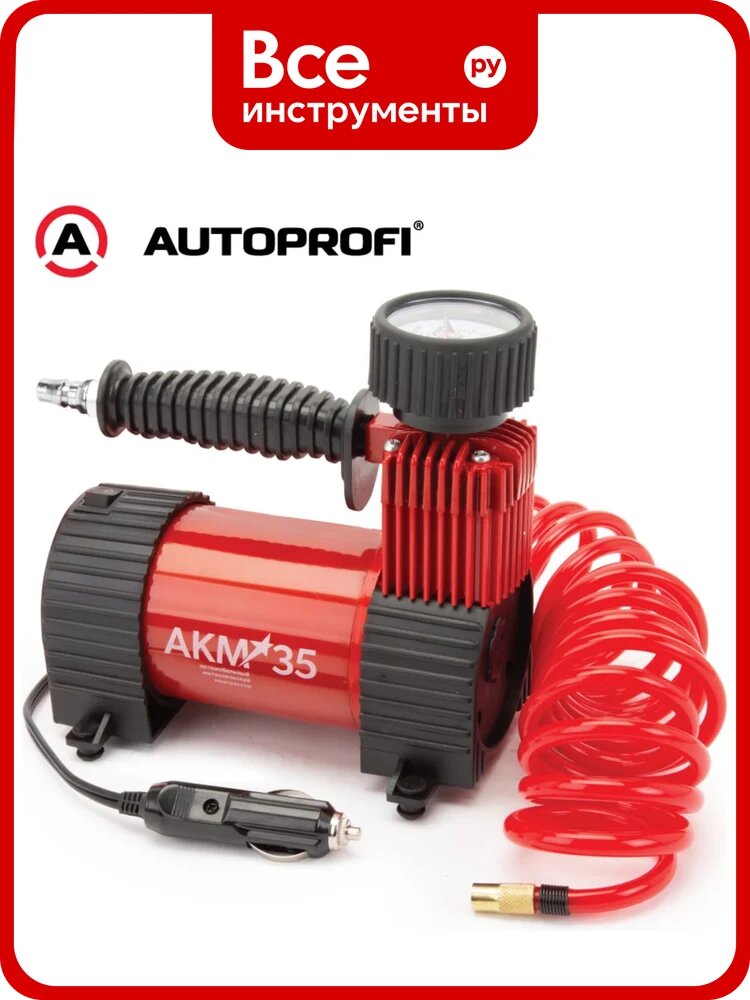 Компрессор AUTOPROFI AKM-35, поршневой, 35л/мин, 10000атм, 180Вт, 12В