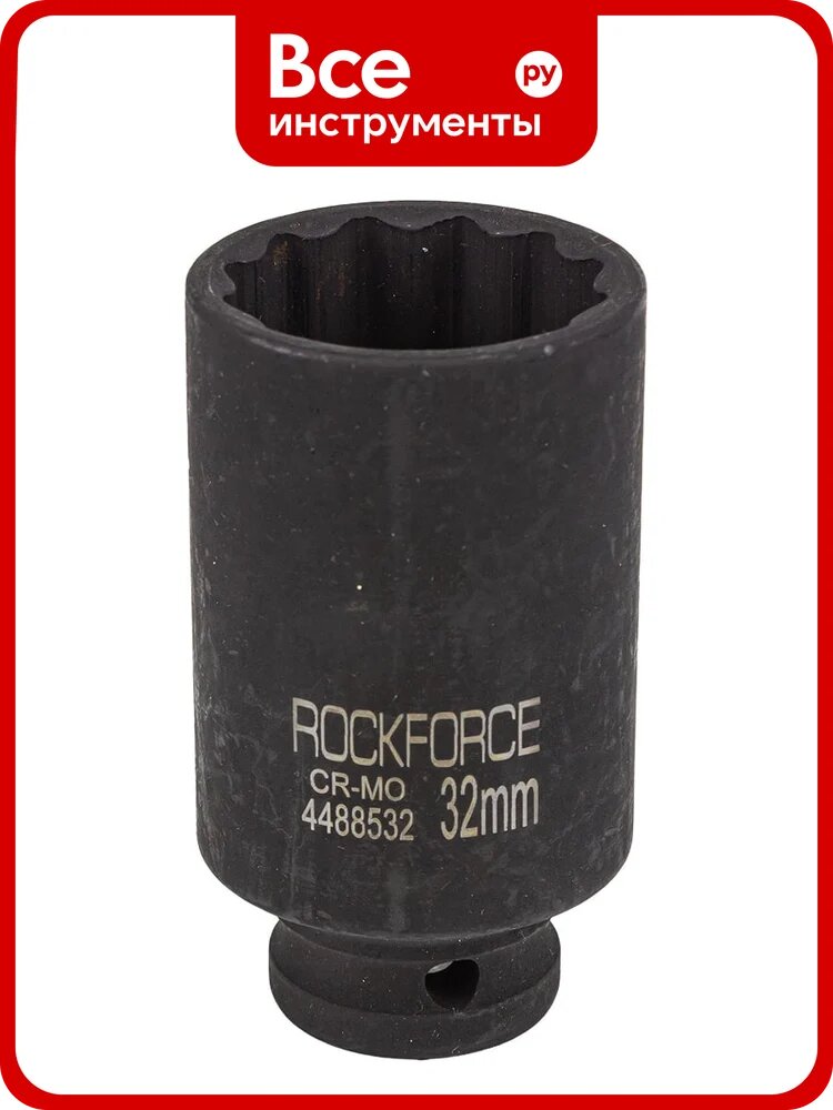 Головка ударная глубокая 32 мм, 1/2"DR Rockforce RF-4488532(54986), CrMo сплошного сплава