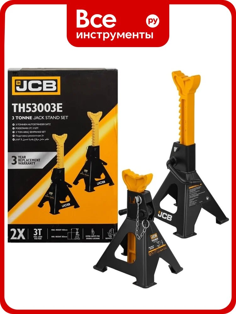 Ремонтная подставка JCB 3 т, 303-438 мм, к-т 2 шт. JCB-TH53003E(56959) для обеспечения безопасности