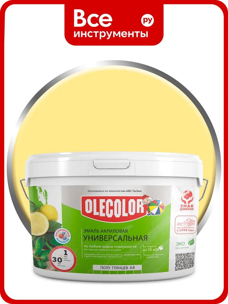 Акриловая эмаль OLECOLOR полуглянцевая, бежевый, 2 кг 4300002563