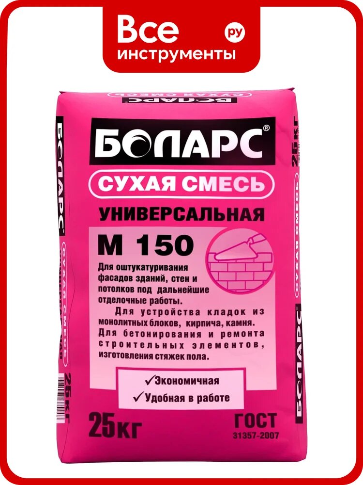 Универсальная смесь боларс М150 25 кг 00000021911