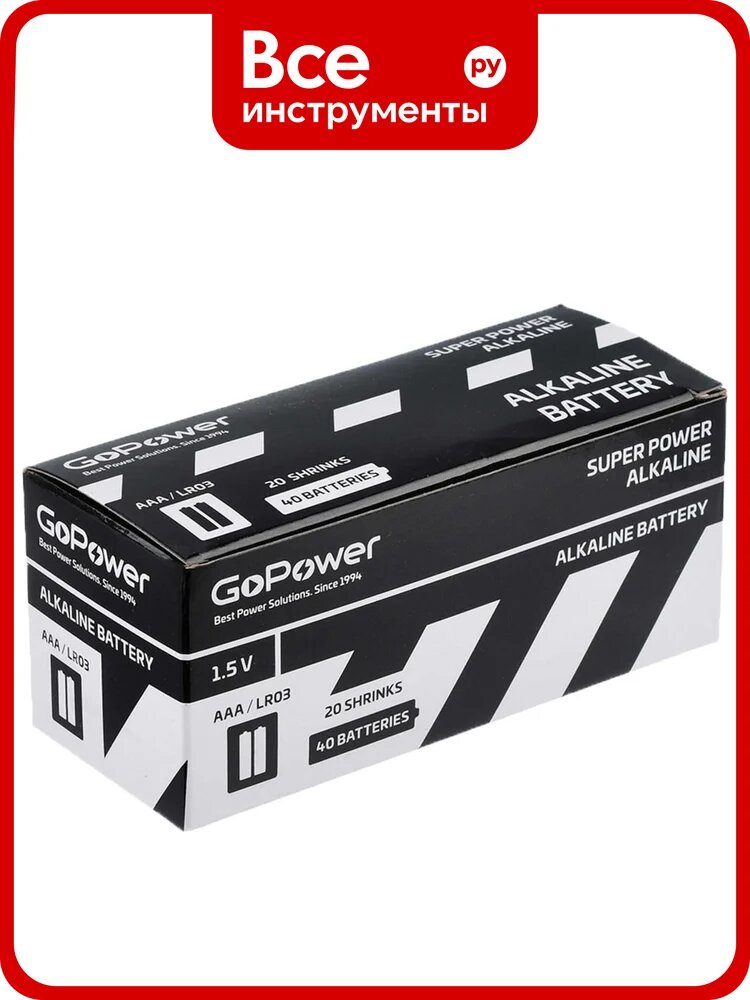 Батарейка, GoPower, GoPower LR03 AAA Alkaline 1.5V 40 штук 00-00015600, большинства современных устройств, идеально