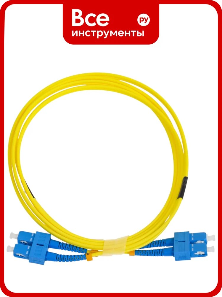 Оптический патч-корд REXANT (SM), 9/125 (OS2), SC/UPC-SC/UPC, дуплекс, LSZH, 2м 50-2012