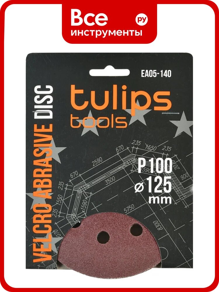 Диск шлифовальный с липучкой (5 шт; 125 мм; P100) Tulips tools EA05-140