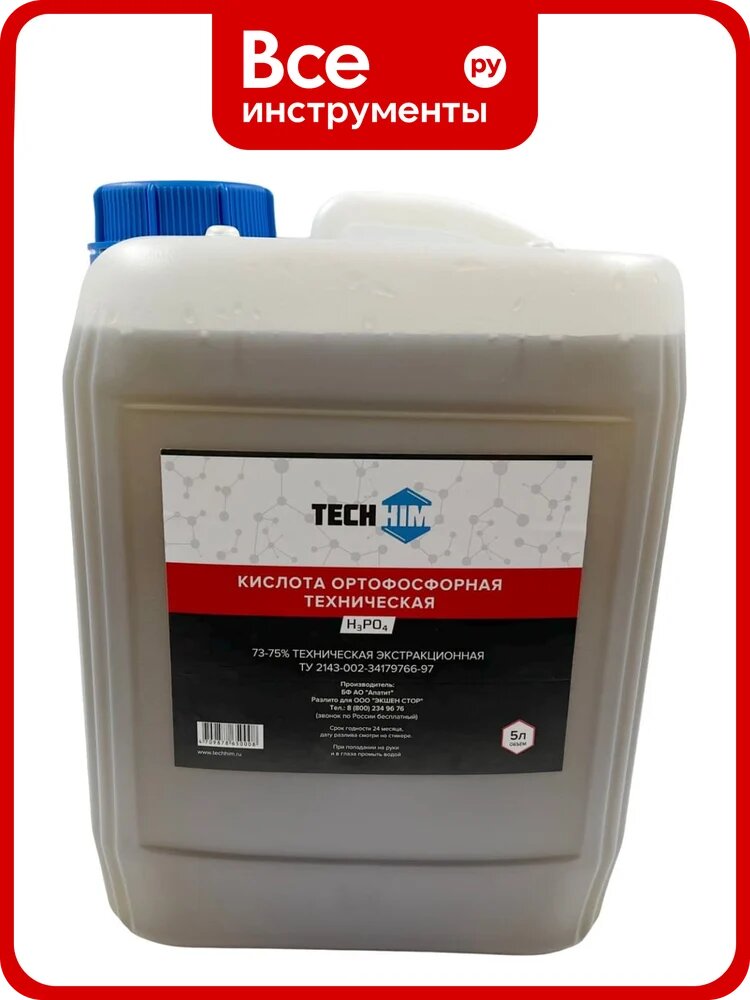 Кислота ортофосфорная техническая 5 л, 72-75%, класс А TECHHIM TH-KIOR-T-, пластиковый