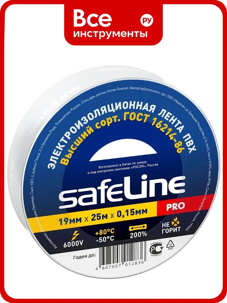 Изолента Safeline ПВХ 19мм х 25м белая 9373