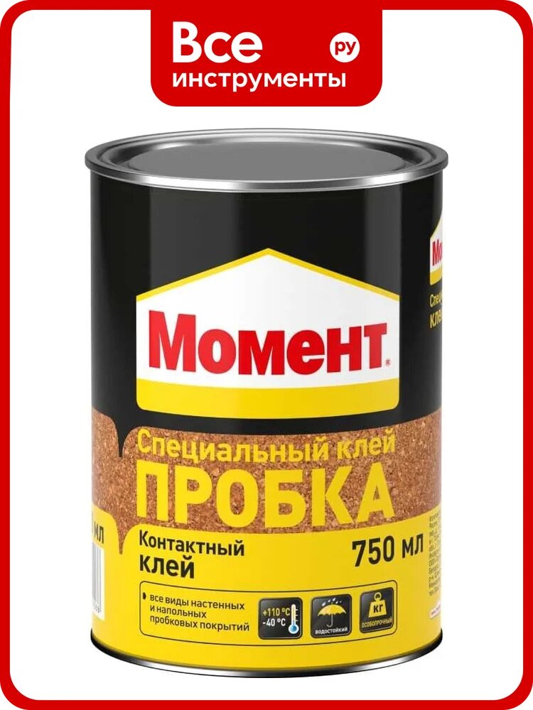 Контактный клей момент Пробка Б0046239 750 л, для склеивания поверхностей из пробки