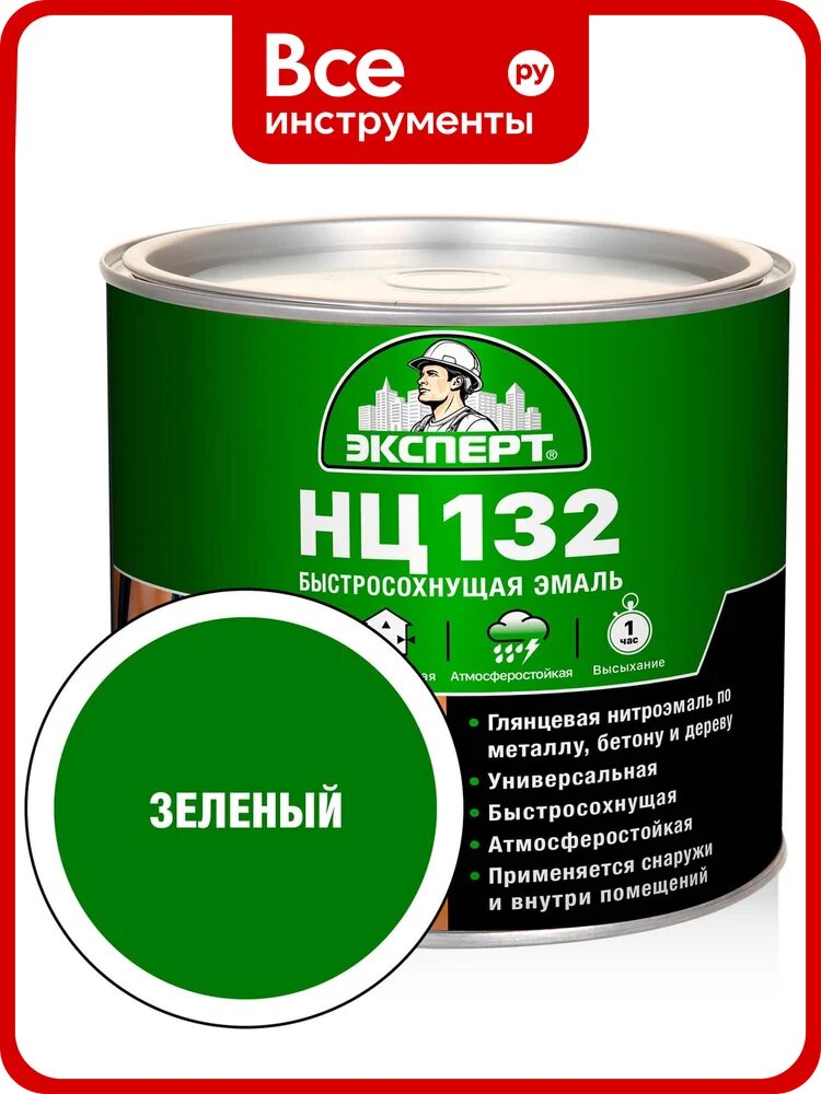 Эмаль Эксперт НЦ-132 зеленая, быстросохнущая, влагостойкая для стен и потолков, глянцевый финиш, применение