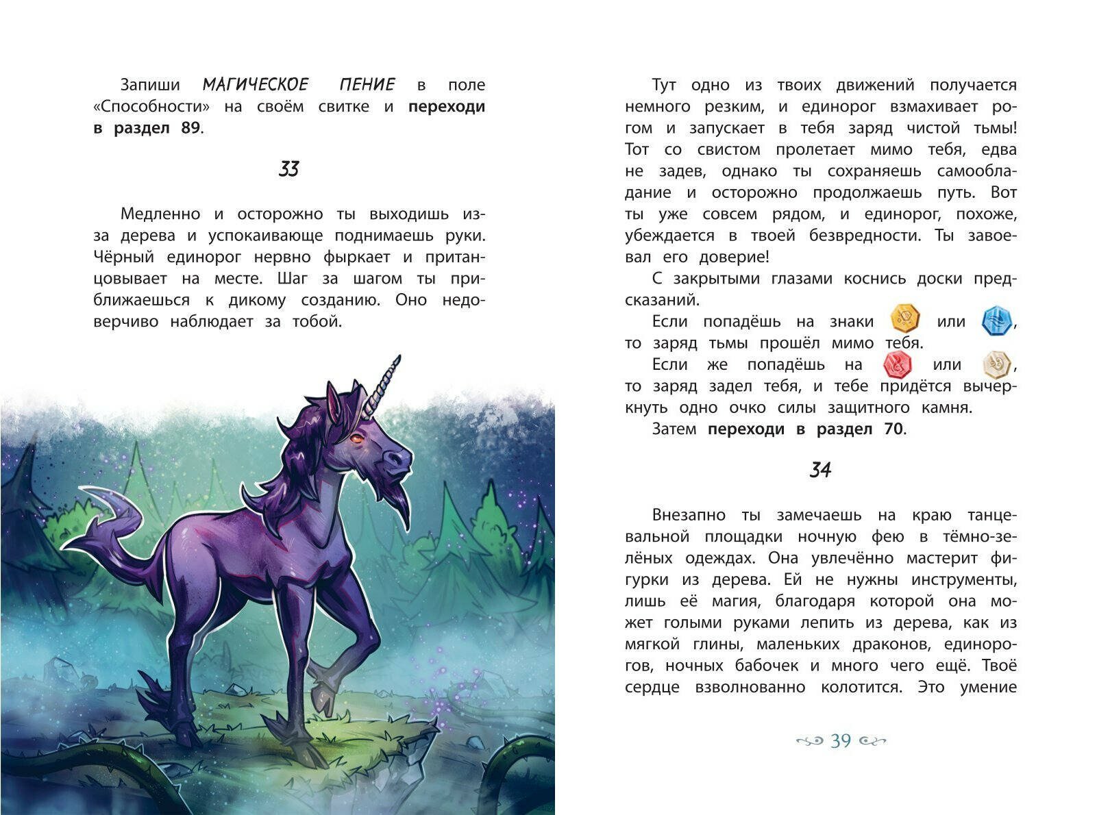 Королева шипов (#4) — фото 1