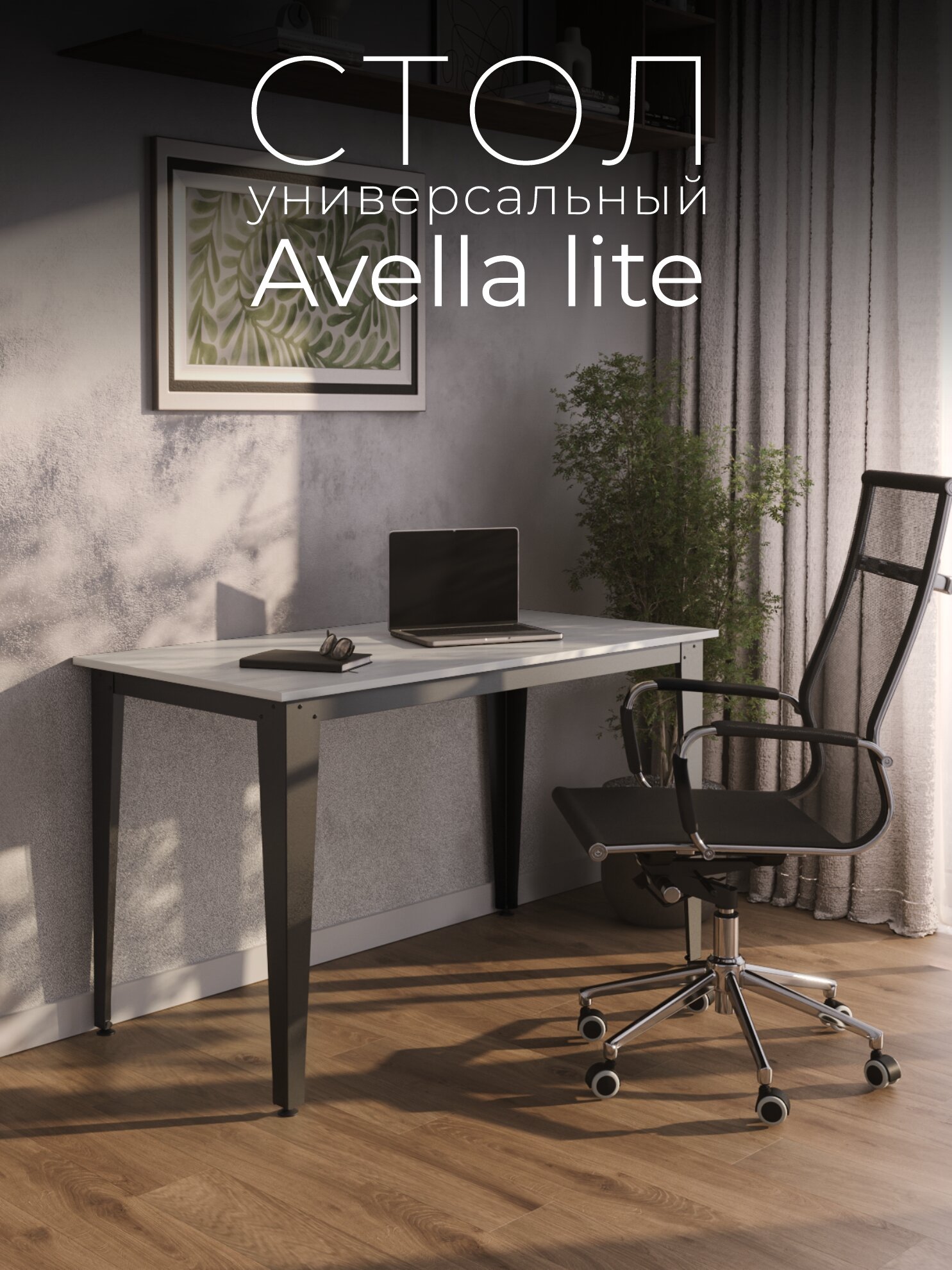 Стол письменный Avella lite Ясень Тронхейм. Стол компьютерный, письменный стол для школьника, офисный.