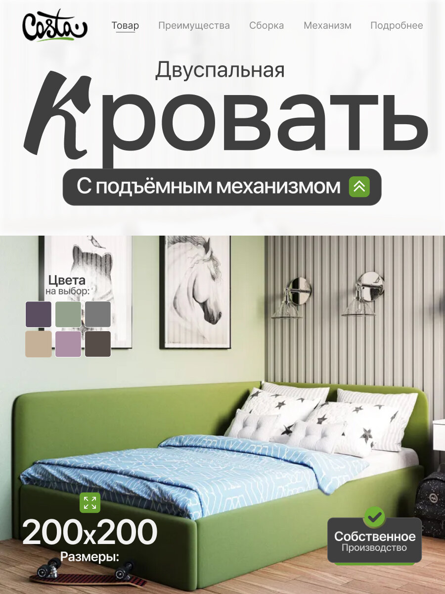 Двуспальная угловая кровать Норд, 200х200 см, 2.0х2.0, Costa (правый угол)