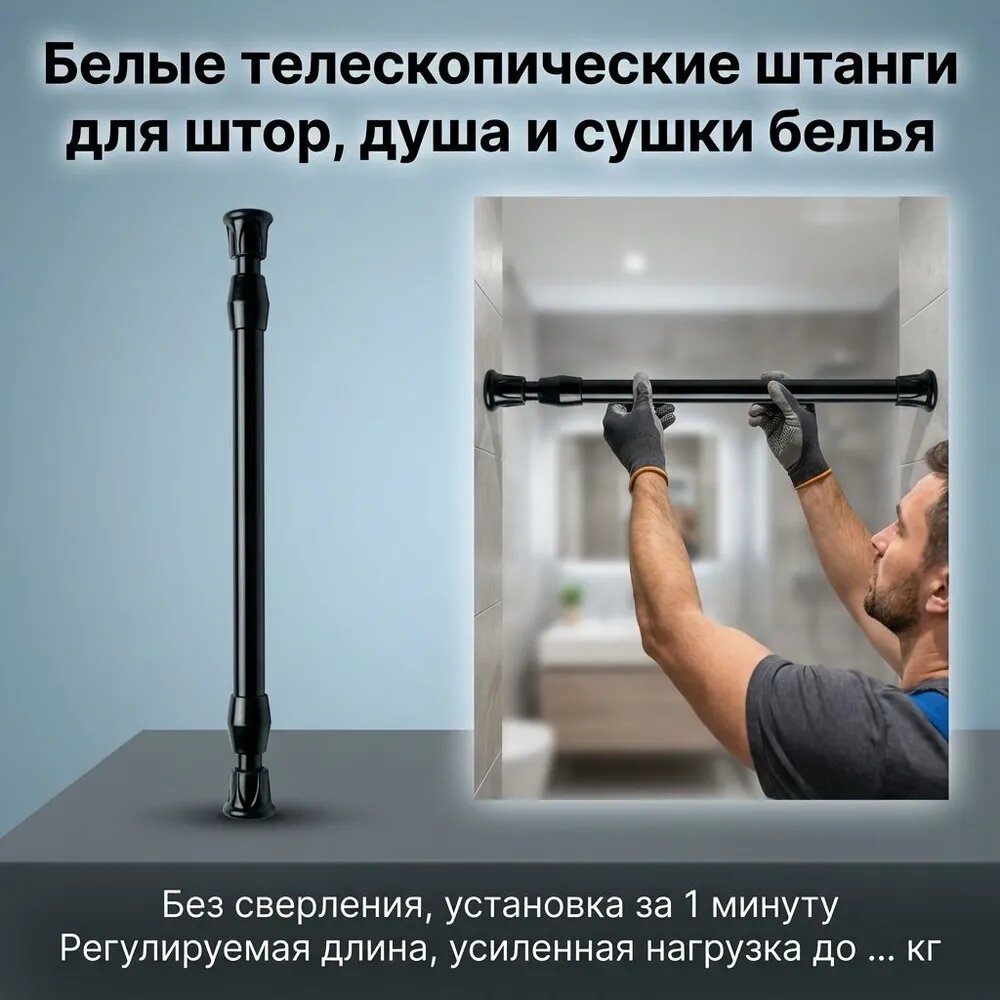 Карниз для ванной