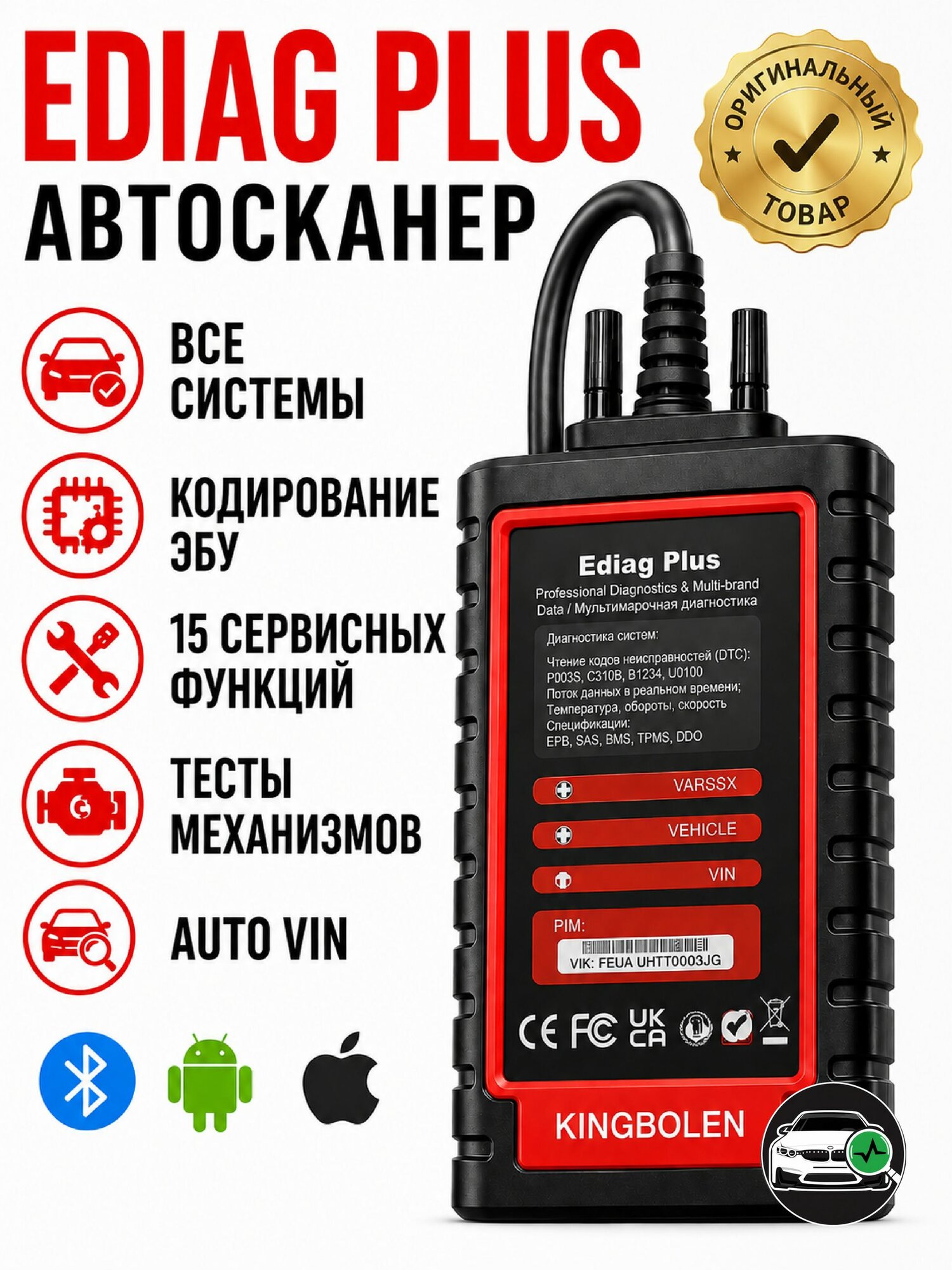Автосканер Kingbolen EDIAG PLUS ORIGINAL, CAN FD, близнец Thinkdiag 2