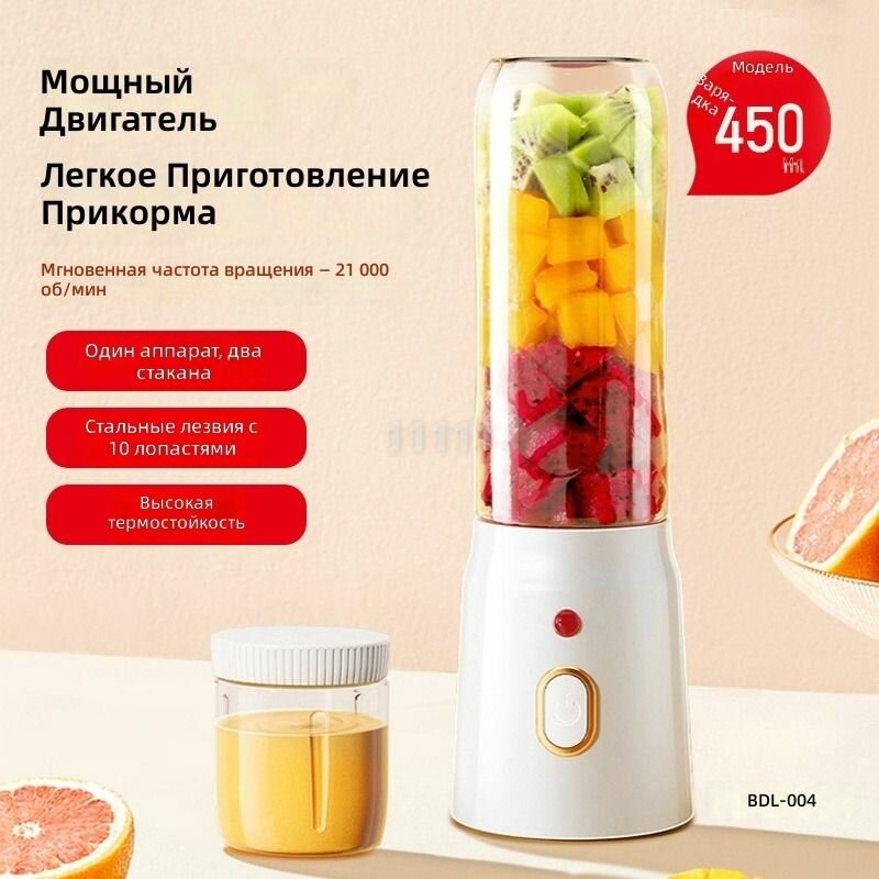 Соковыжималка электрическая комбинированная BDL-004, белый