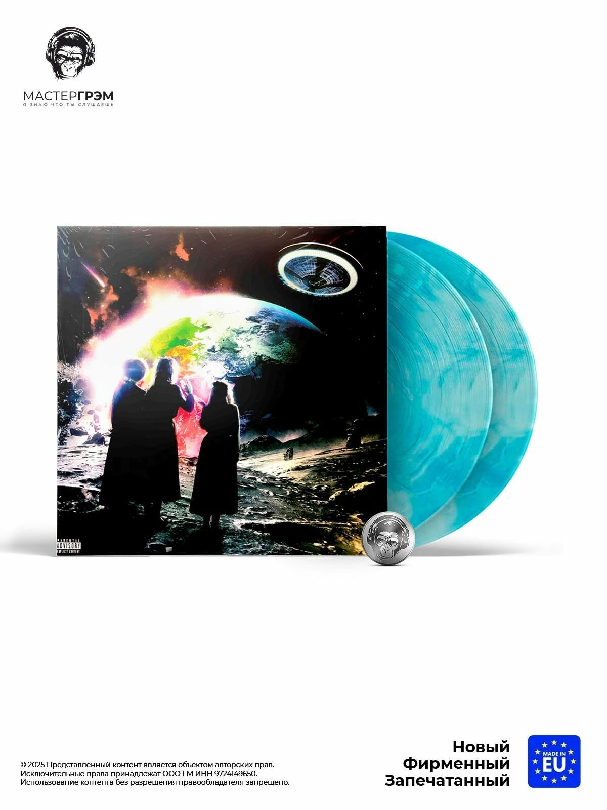 Виниловая пластинка Lil Uzi Vert - Eternal Atake (2LP, Синий винил галактика ) 2025