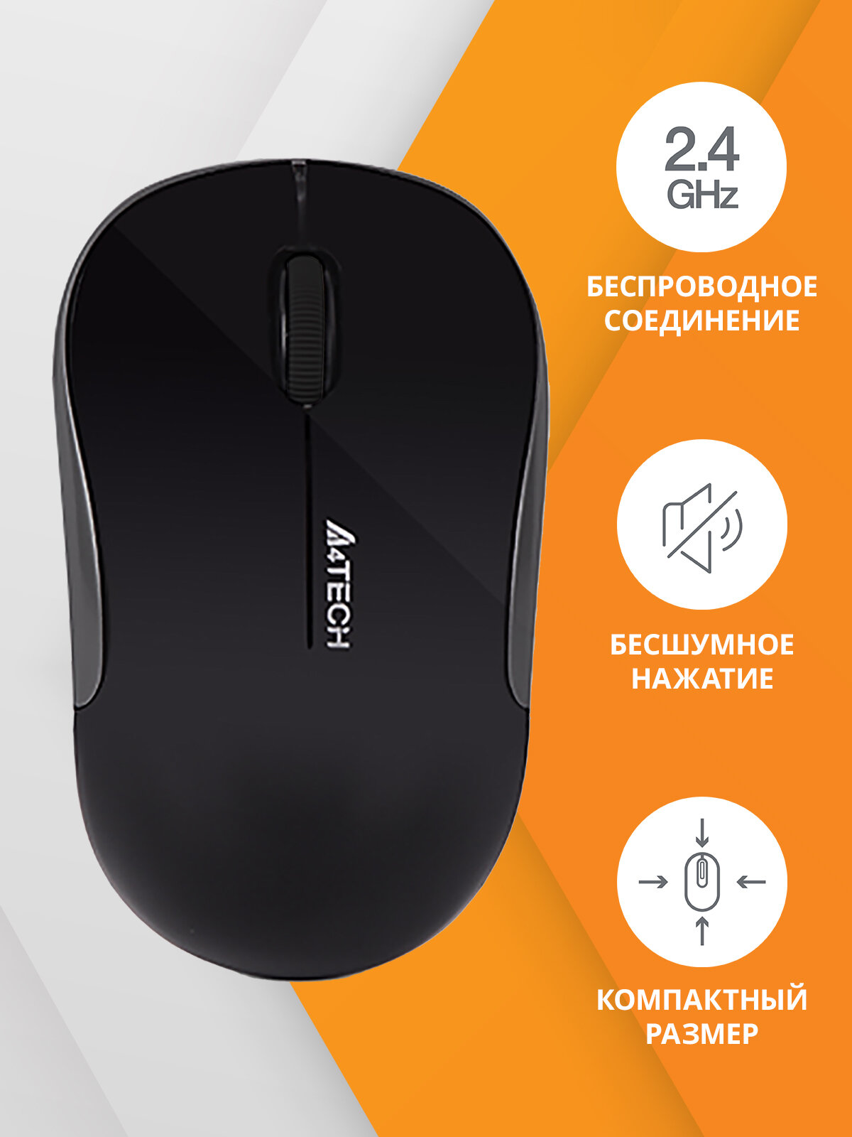 Мышь A4Tech G3-300NS черный оптическая (1200dpi) silent беспроводная USB для ноутбука (2but)