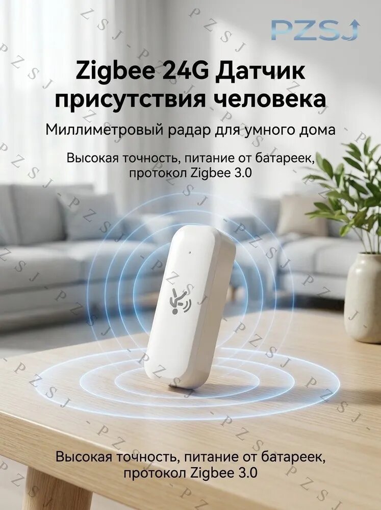 Датчик присутствия 24 ГГц ZigBee 3.0, новинка, совместим с Алисой