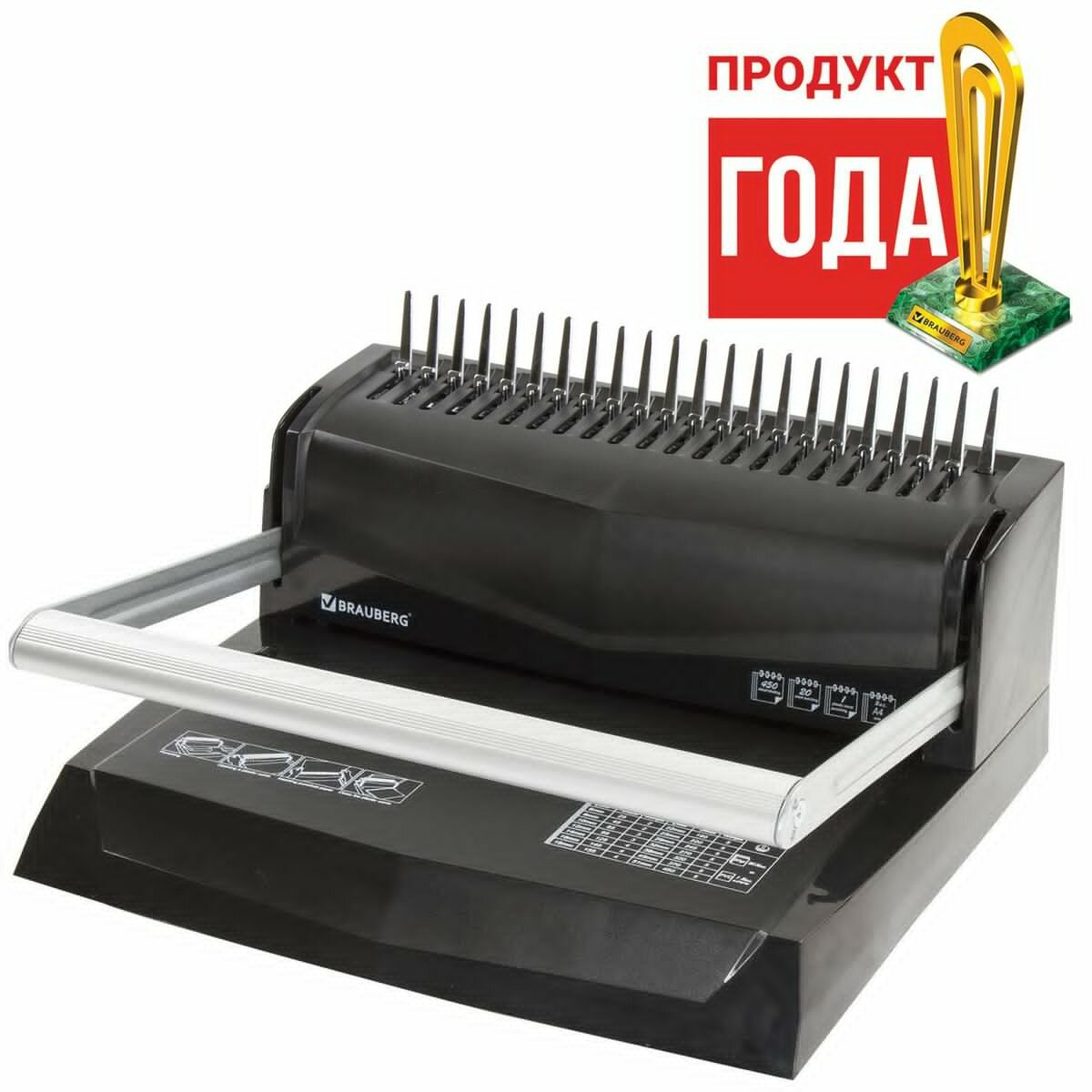 Брошюровщик Brauberg B20, А3, механический, пластиковая пружина (530960), 2шт.