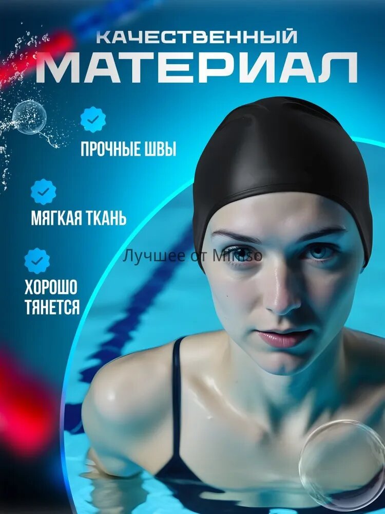 Шапочка для плавания, размер: 53-55