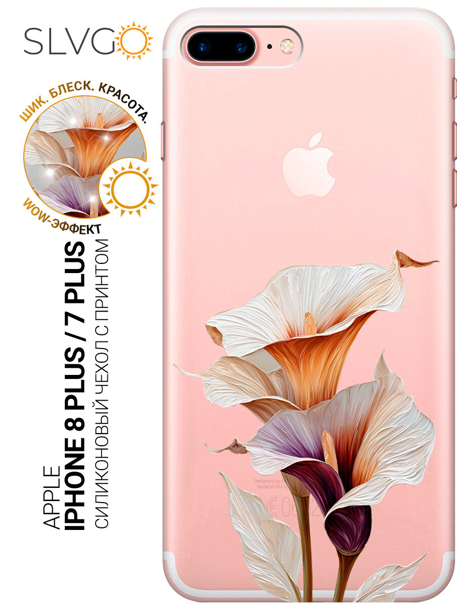 Силиконовый чехол на Apple iPhone 8 Plus / 7 Plus с принтом В одном ритме, trn