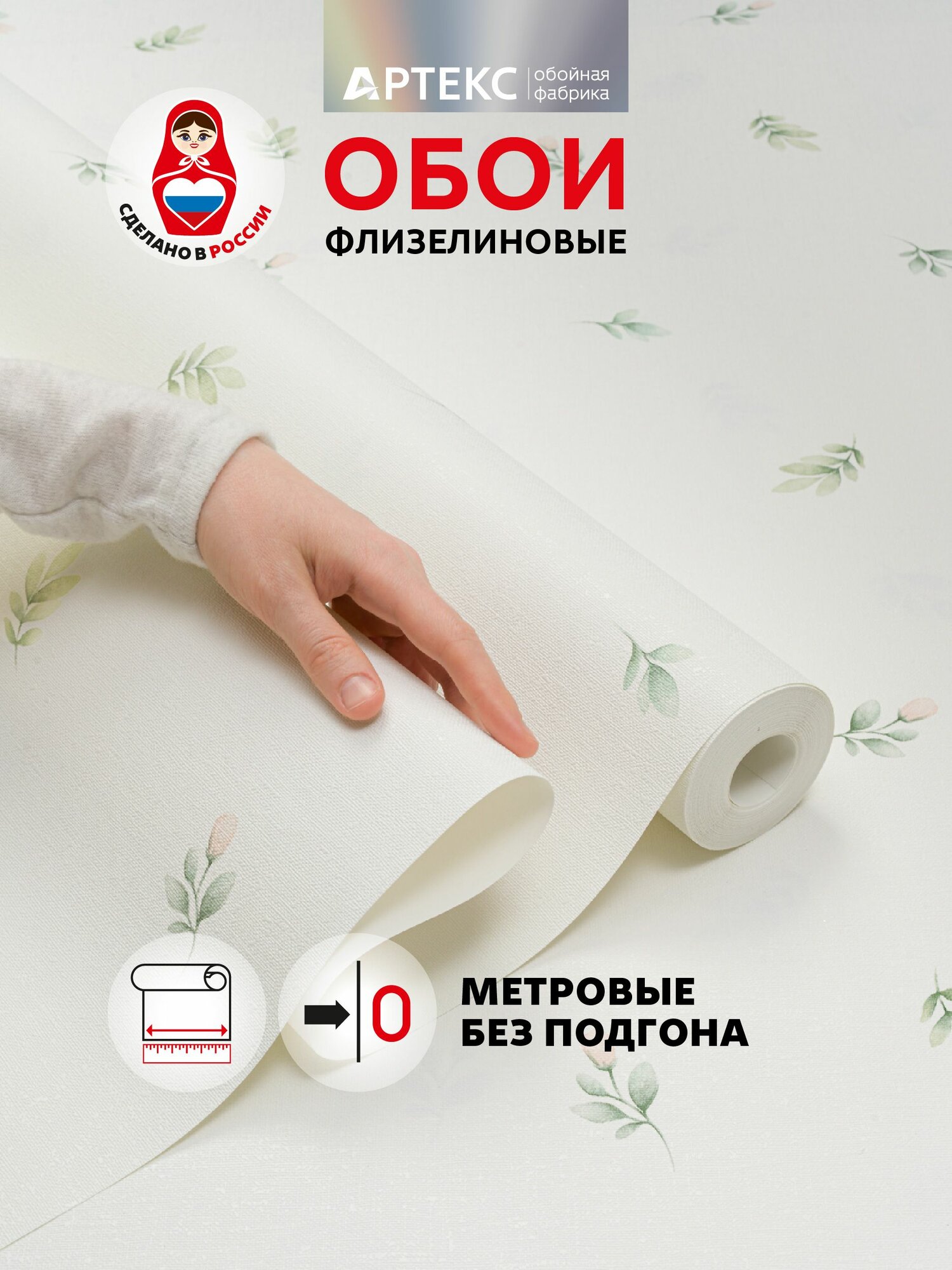 Обои флизелиновые 1.06 без подгона, метровые, однотонные Майя