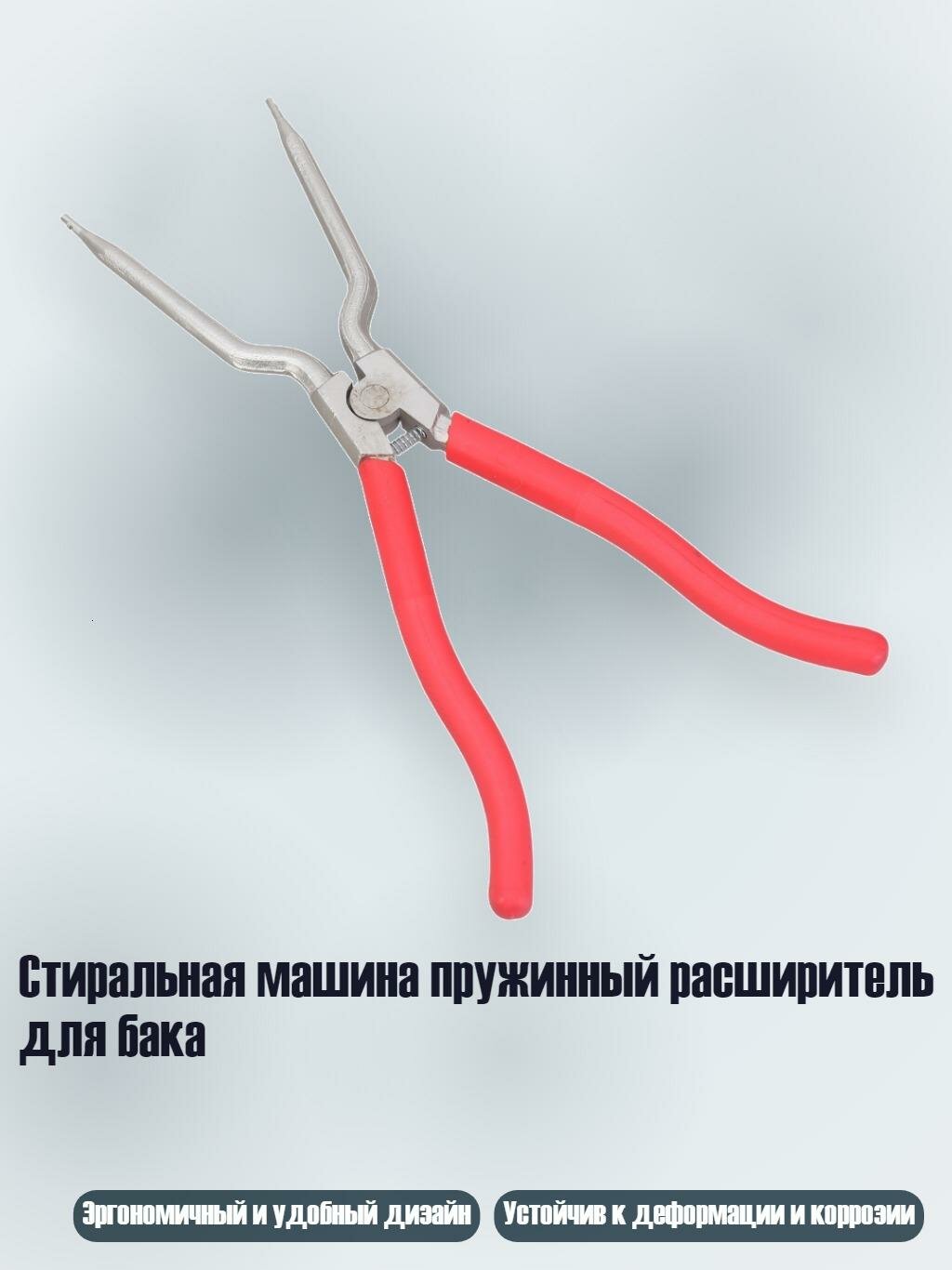 Стиральная машина пружинный расширитель для бака, красный
