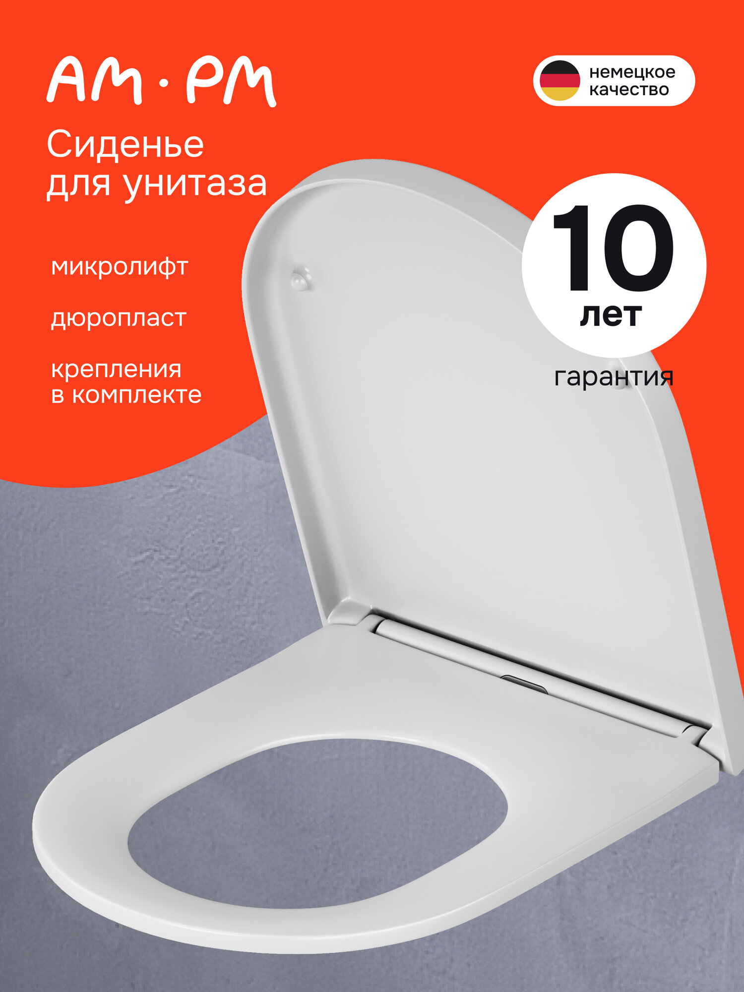 Сиденье для унитаза с микролифтом AM.PM Soul 2.0 белое быстросъемное с крышкой, дюропласт