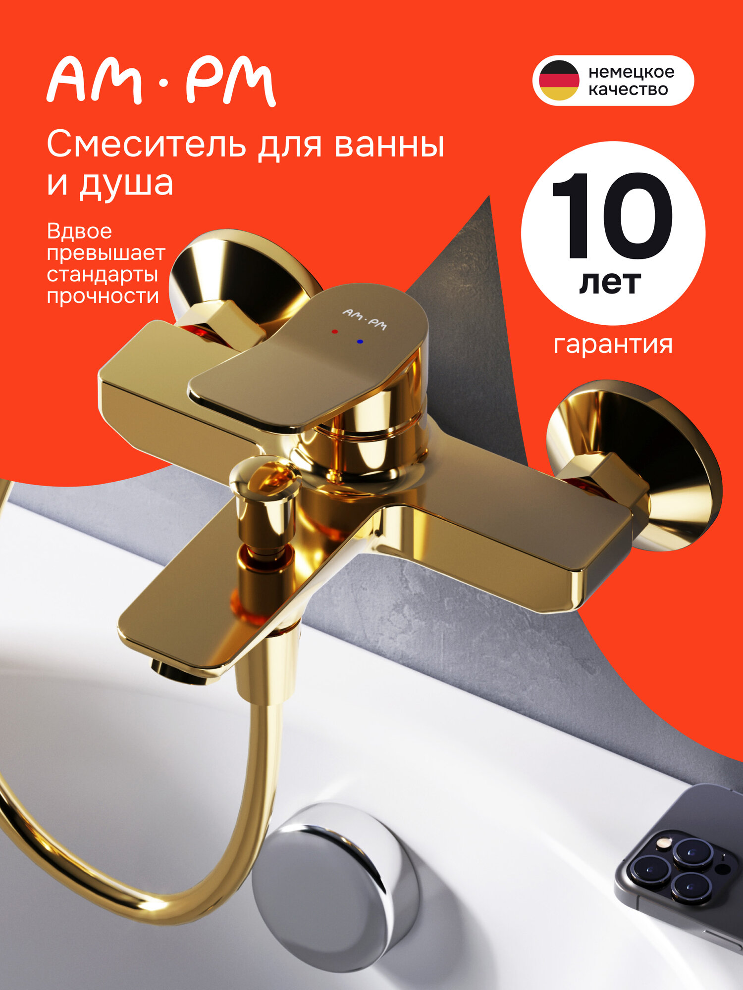 Смеситель для ванны и душа AM.PM Lift, цвет золото, монолитный излив 178мм