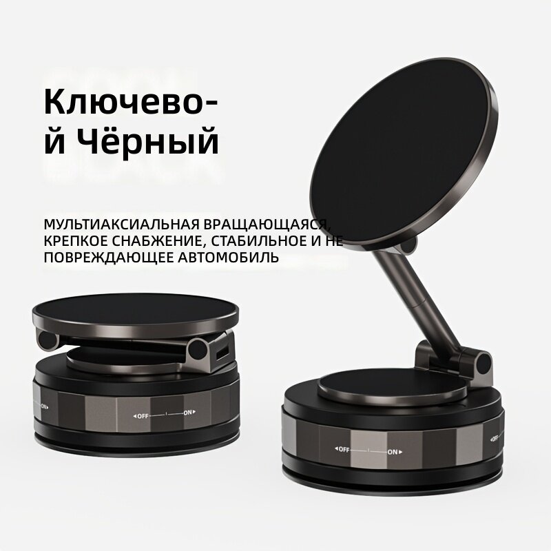 Нано-вакуумный магнитный держатель для телефона из PC, складной, портативный, поворотный, настенный, для стола и автомобильной навигации, черный