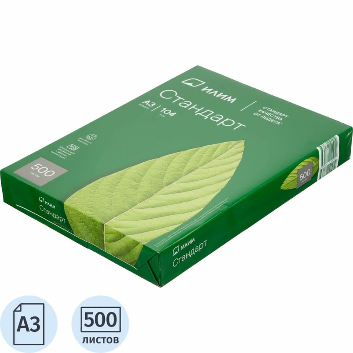 Бумага белая Илим Стандарт (А3, марка С, 80 г/кв. м) 500 листов (2030060)