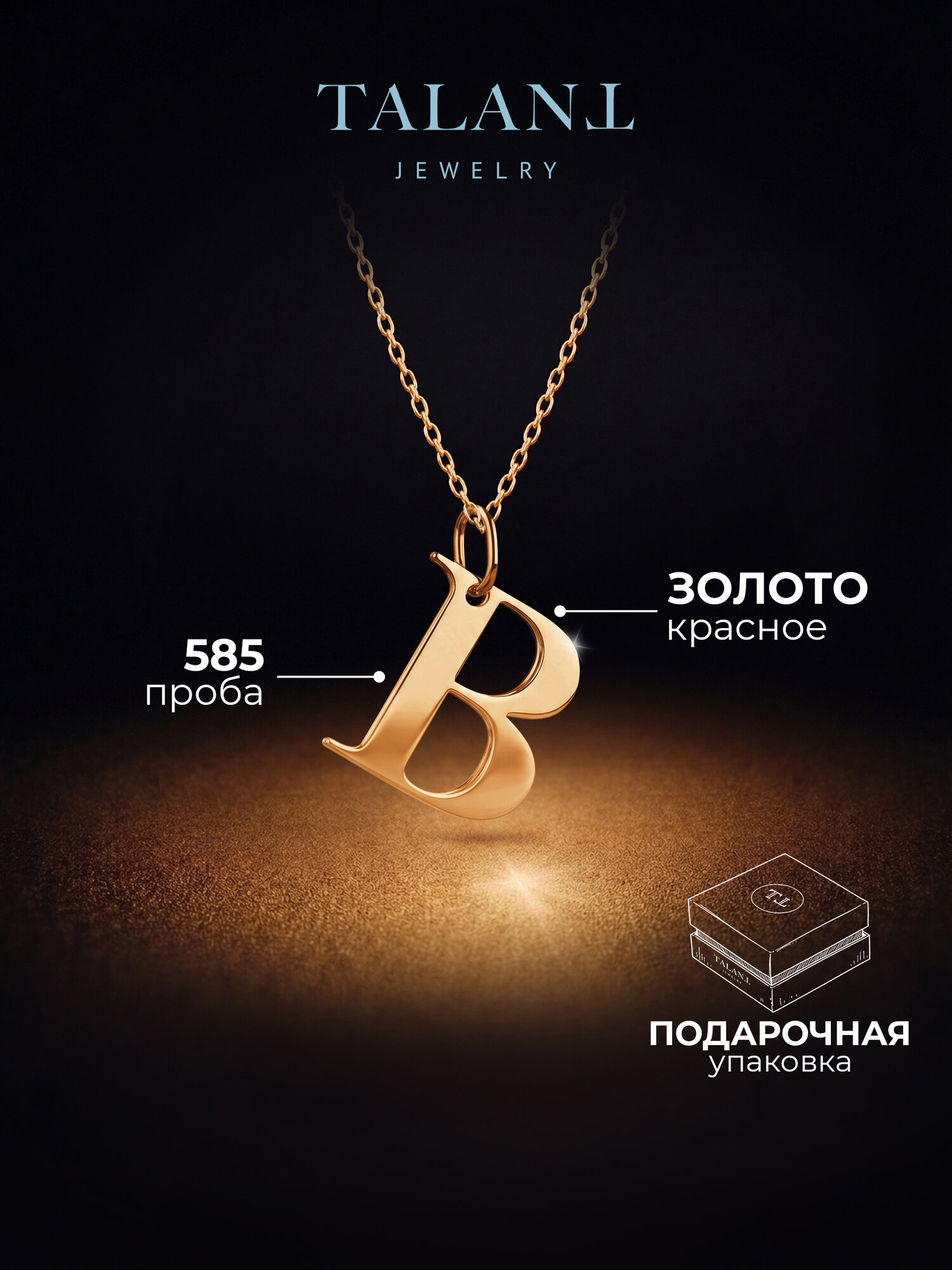 Подвеска, красное золото, 585 проба