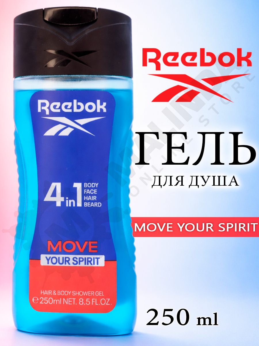 REEBOK Гель для душа для мужчин Move Your Spirit 250 мл
