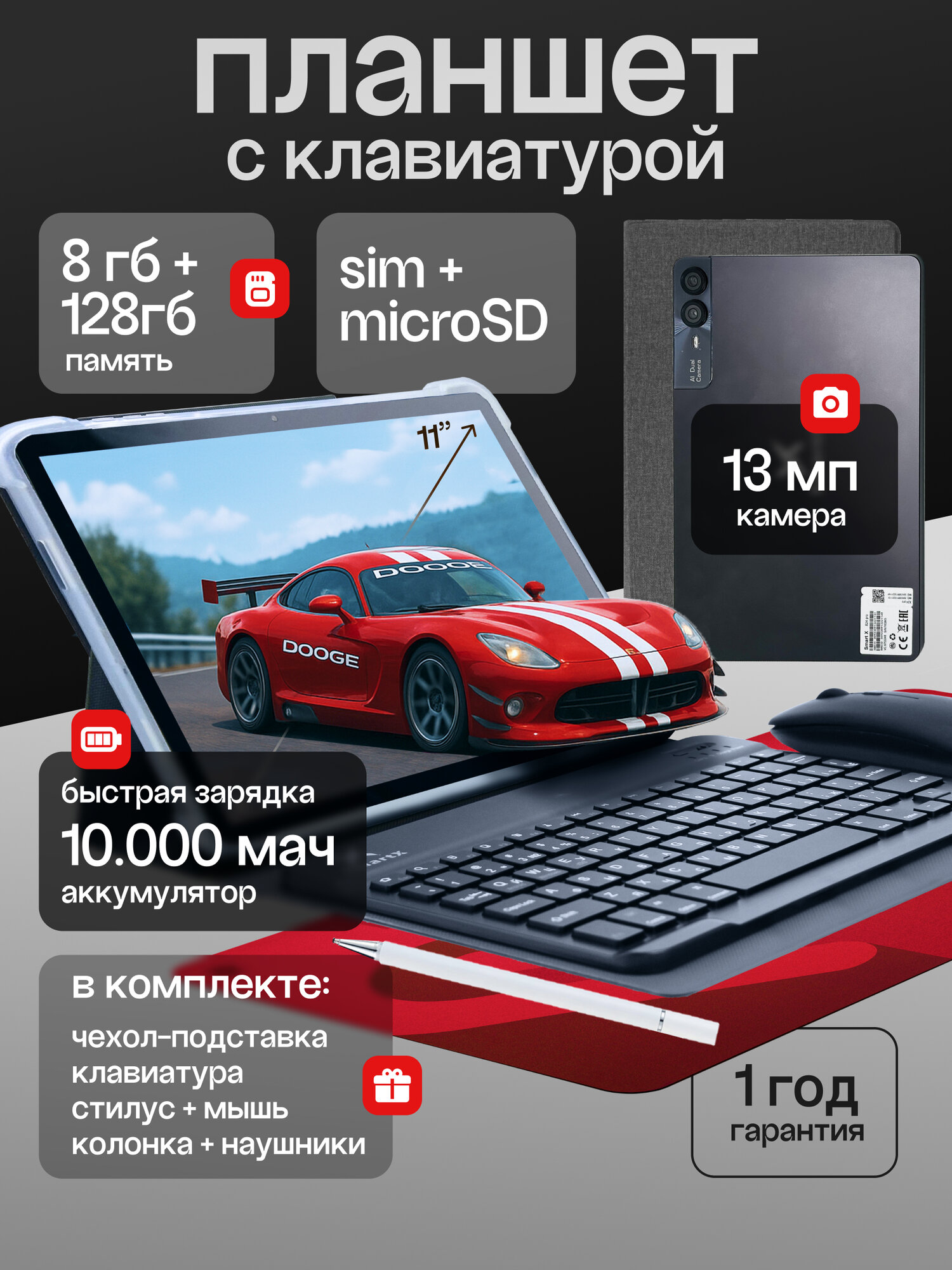 Планшет андроид клавиатурой , стилусом и сим картой 11" 8 ГБ/128 ГБ，Праздничный подарок
